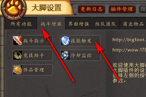 魔兽世界boss技能提示插件图标