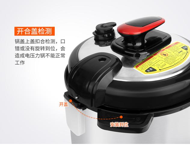 红双喜电压力锅工作压力在哪里看图标