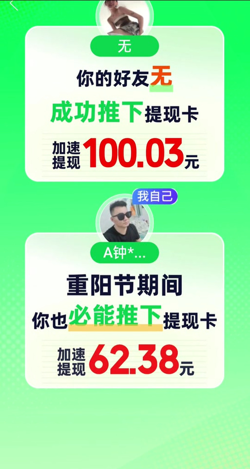 拼多多能免单成功吗截图