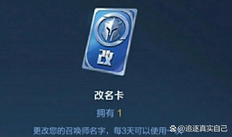 小神仙辅助改名叫什么了截图