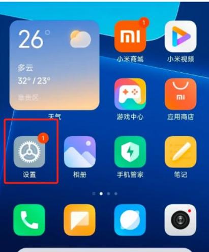 小米一键换机等待恢复