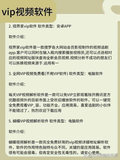 永久免费vip电视盒子软件截图