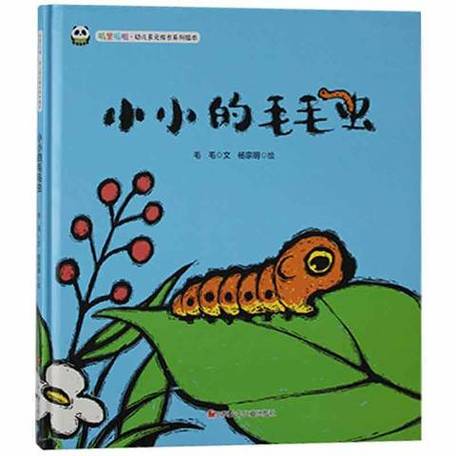 小小毛毛虫图标