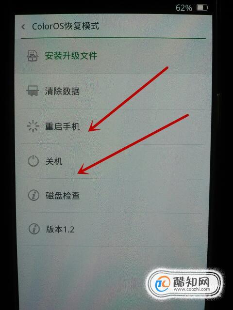 如何删除coloros升级安装包图标