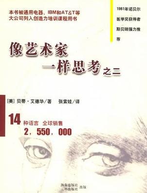 作家艾科