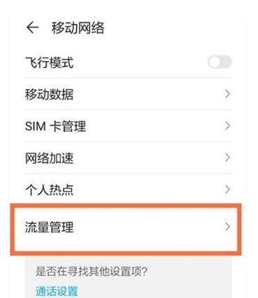 oppo手机如何设置流量图标