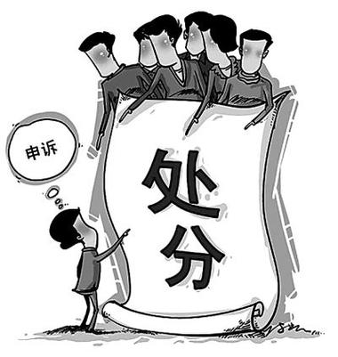 申诉图标