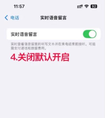 苹果语音留言密码怎么修改