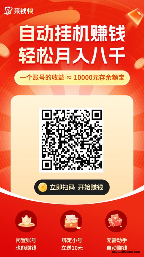 发圈赚钱千盈邀请码截图