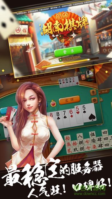 小吆湖南麻将图标