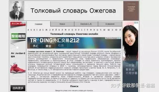 俄语翻译中文转换器拍照截图