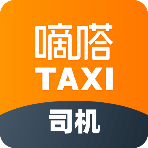 下载嘀嗒出行图标