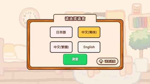 箱庭商业街中文无限金币版图标