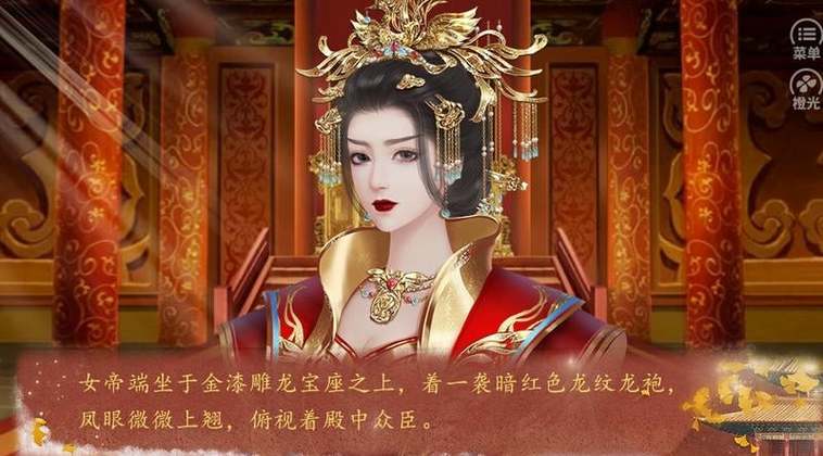 女帝的后宫绝色男妃在争宠破解版完截图
