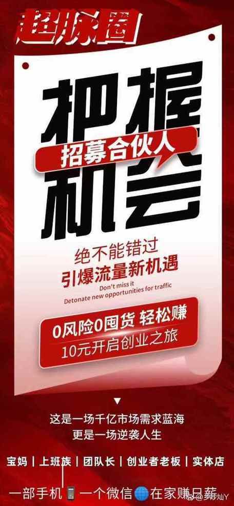 怎么靠人脉赚钱截图
