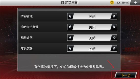 nba2k20破解版豪华存档图标
