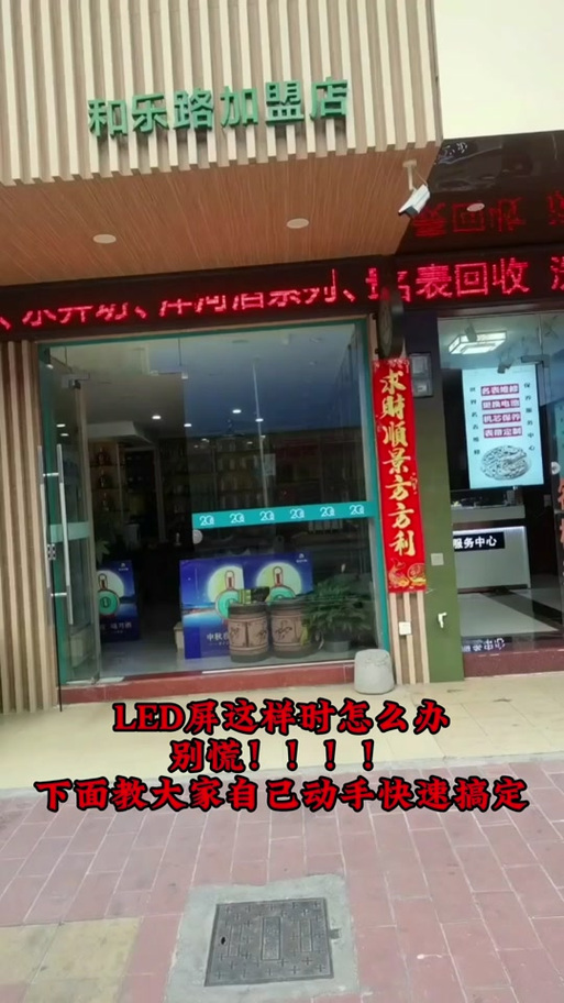 led灯一半亮一半不亮怎么解决图标