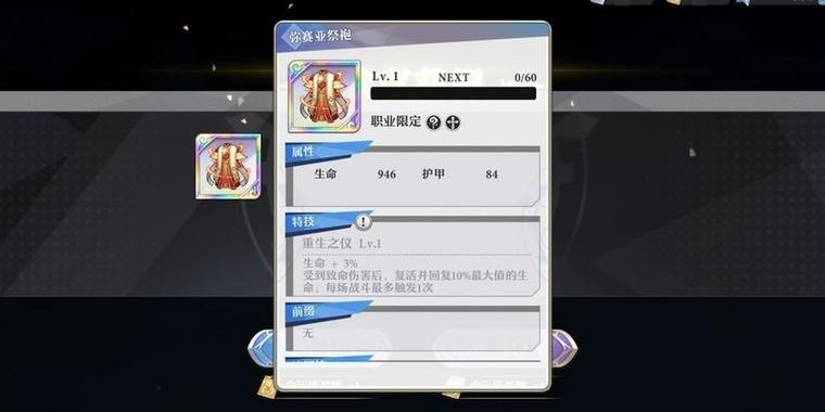 启源女神0氪阵容图标