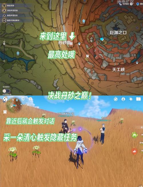 原神无人岛boss攻略图标