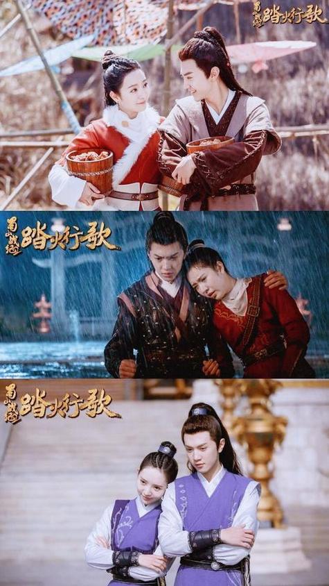 蜀山战纪踏火行歌图标