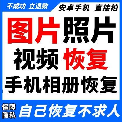 视频照片恢复软件图标