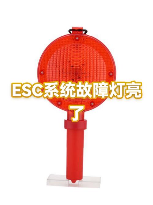 笔记本电脑esc灯亮是什么意思图标
