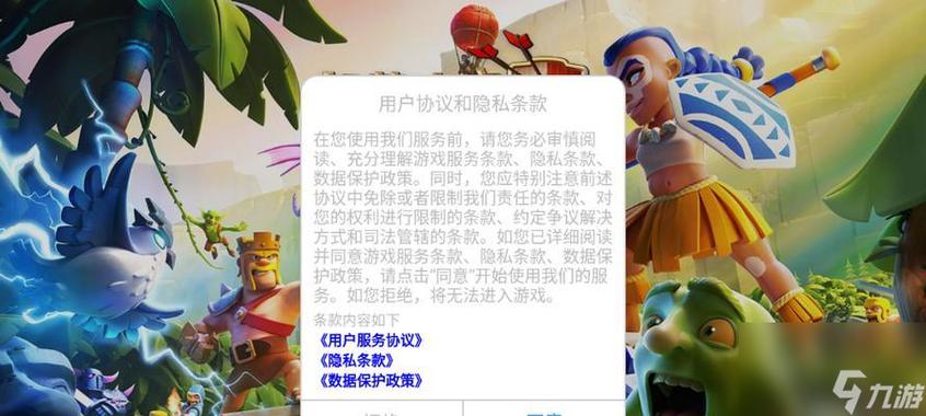 部落冲突如何绑定手机号图标