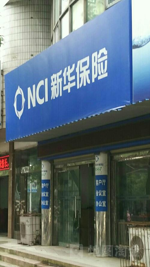 新华保险官方电话图标
