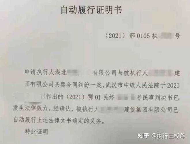 法人欠钱会执行配偶吗图标