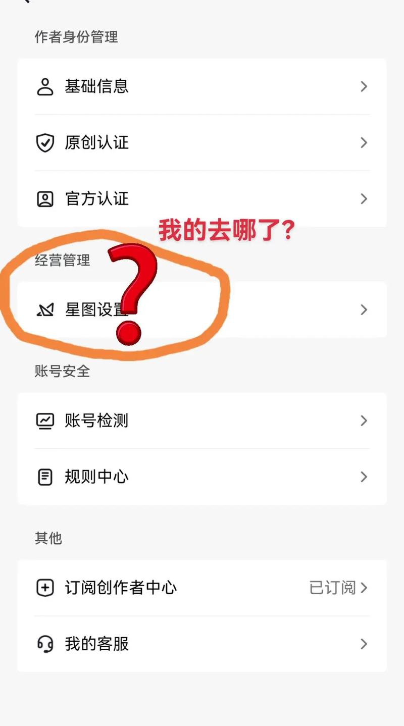 繁星好声音标签怎么申请截图