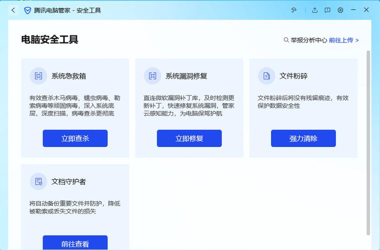 电脑管家工具箱在哪图标
