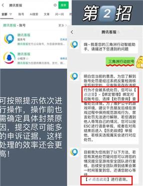 游戏冻结怎么解冻图标