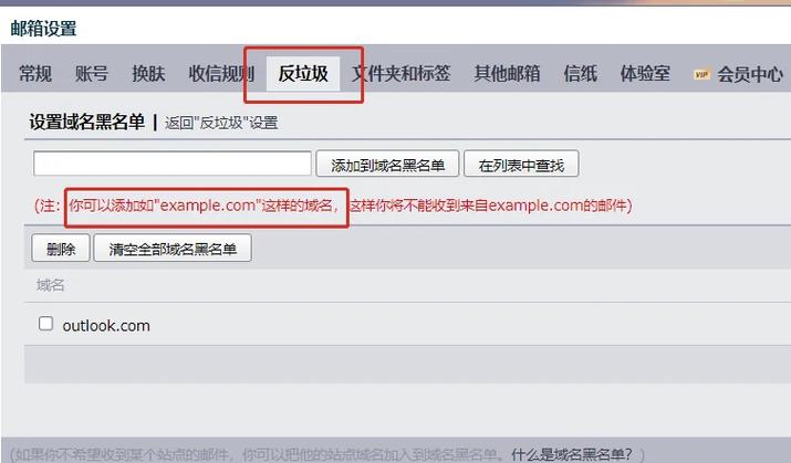 qq邮箱拒收邮件图标