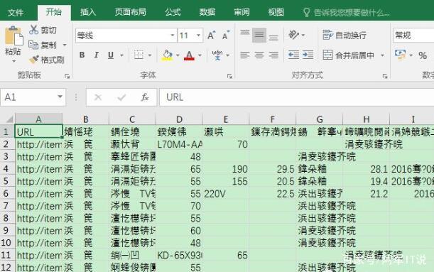 excel文件打开全是乱码图标