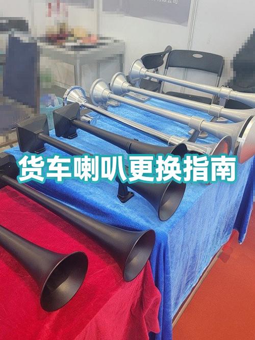 汽车喇叭更换教程图标