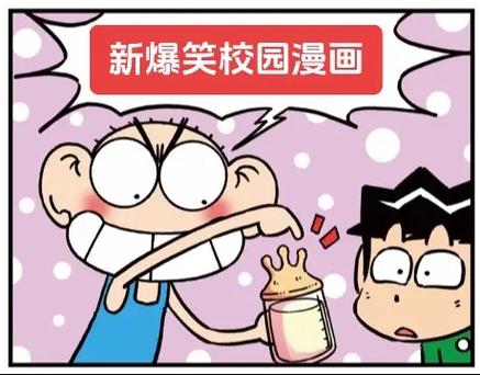 艾特爱特漫画图标