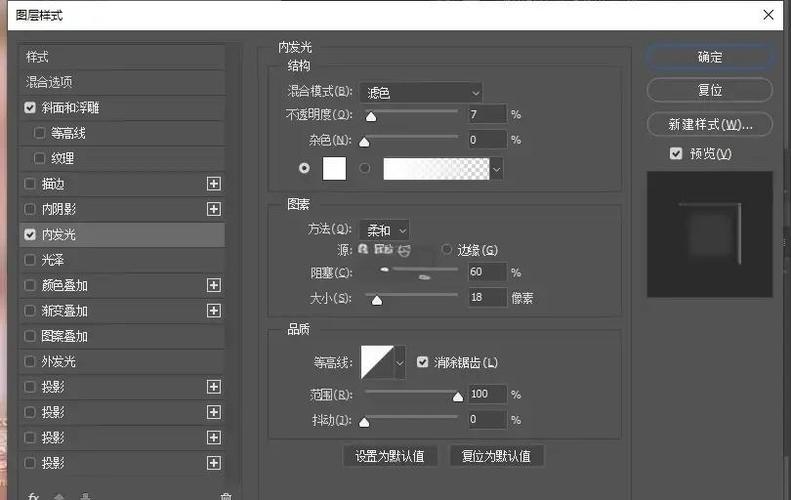 ps怎么把瓶子变成透明的截图