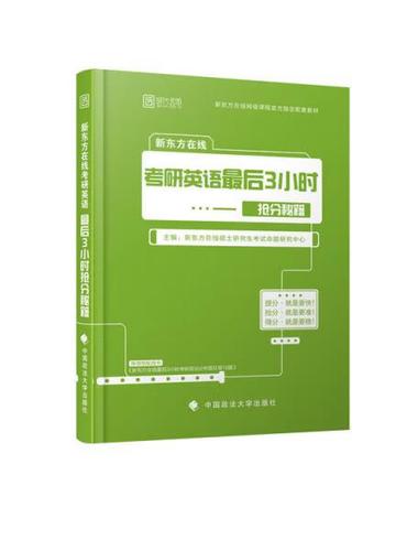 新东方考研在线图标