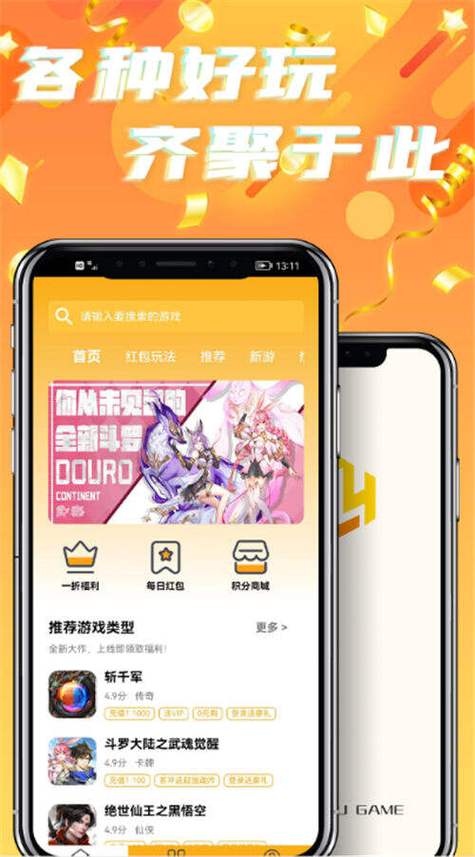 火舞游戏宝盒app截图