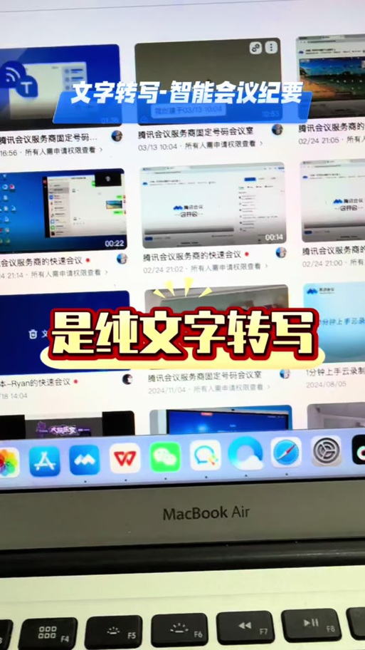 腾讯会议为啥不让截屏了截图