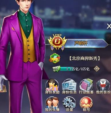 谁是首富内置菜单MOD图标