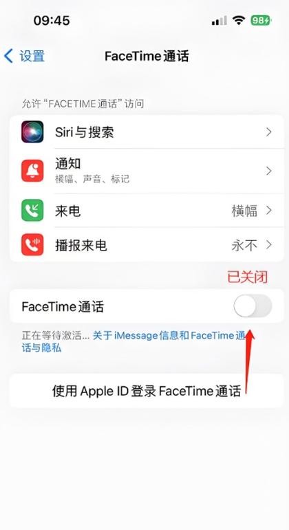 苹果总弹出facetime截图