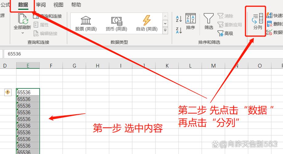 dbf文件怎么转换成excel图标