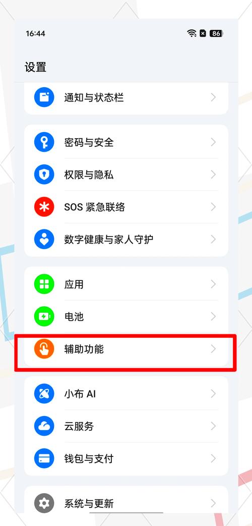 如何将手机手电筒放在桌面上图标