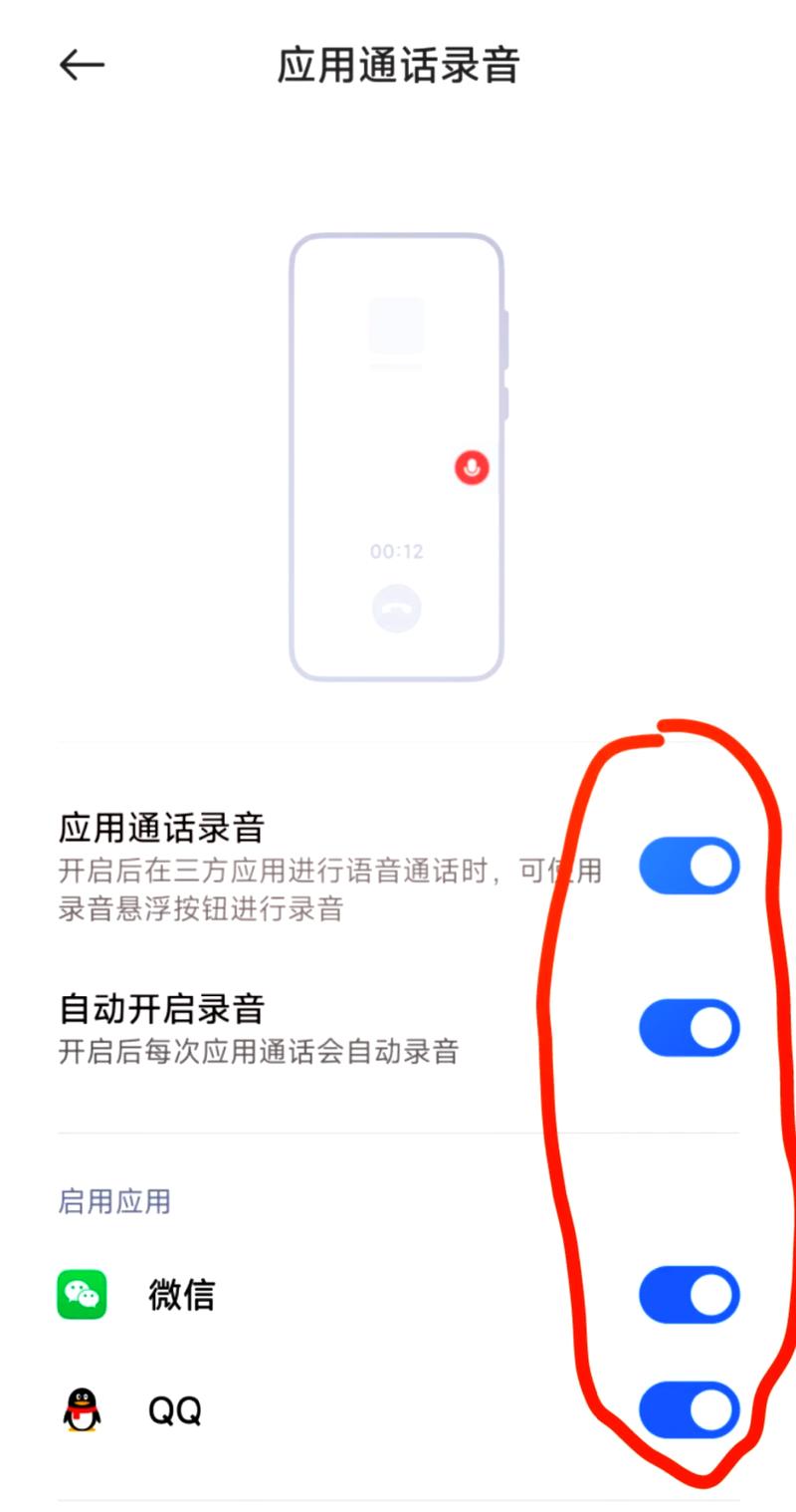 vivo手机怎么关闭录音权限图标