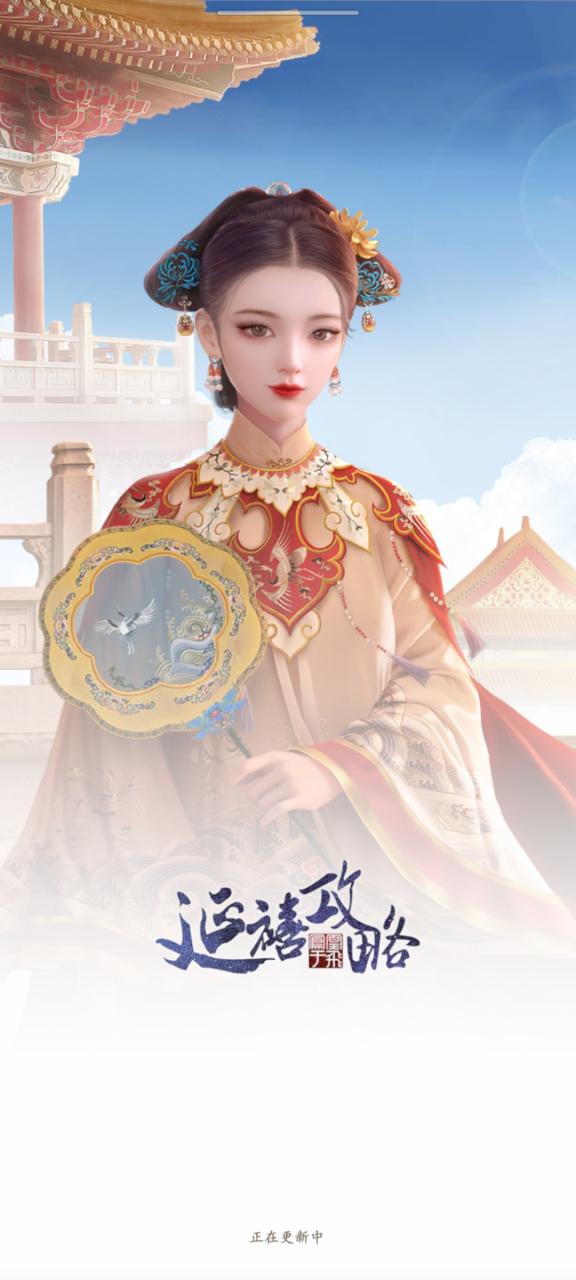 延禧攻略游戏破解版图标