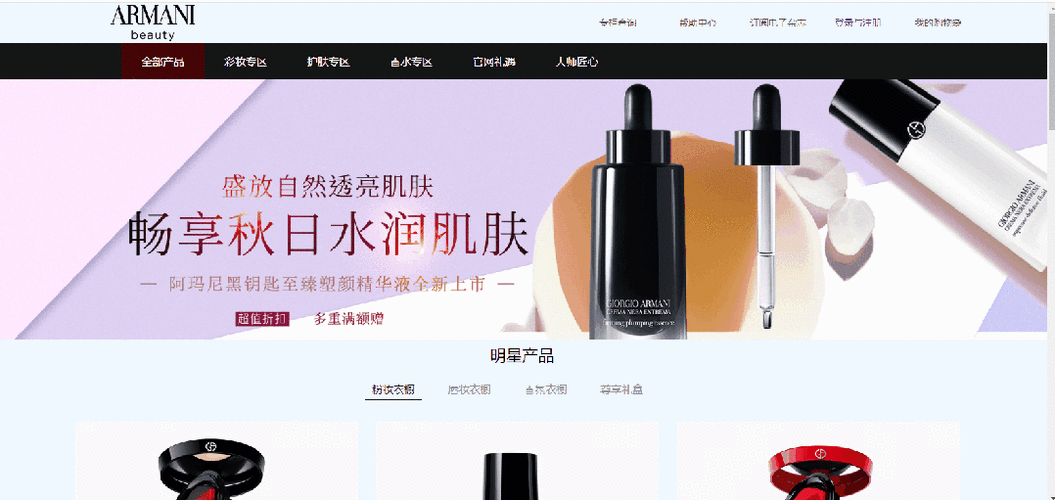 美品商城官方网站缩略图
