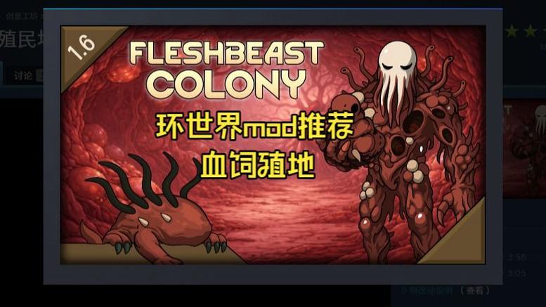 环世界mod怎么显示红色截图
