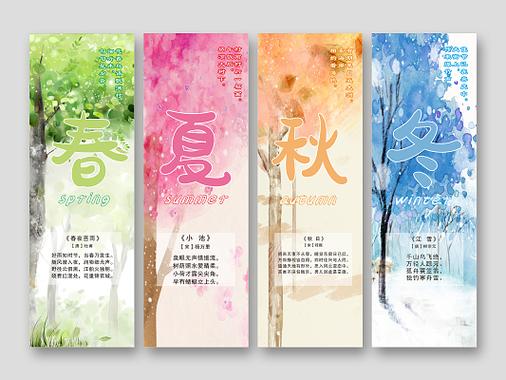 春夏秋冬四季特点图标