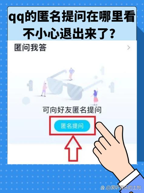 peing提问箱打不开图标